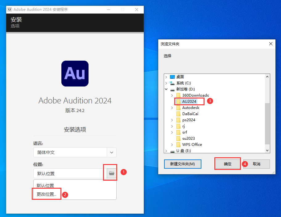 【亲测能用】【Au2024破解版】Audition 2024 v24.2.0简体中文激活版+安装教程安装图文教程-3d溜溜网
