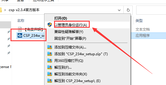 【亲测能用】CSP v2.3.4试用版【csp优动漫，附安装教程】官方正式版下载-3d溜溜网