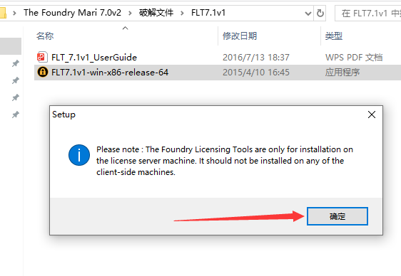 【亲测能用】The Foundry Mari 7.0v2【安装教程】完整破解版下载-3d溜溜网