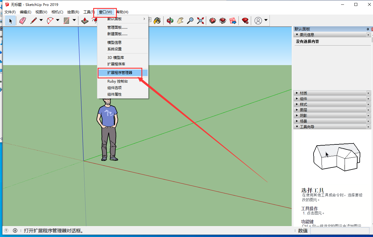 【亲测能用】【草图大师SU插件】S4U Multi slice (S4U转折剖切) v3.1.0【支持SU2017-2022】中文破解版下载 ...