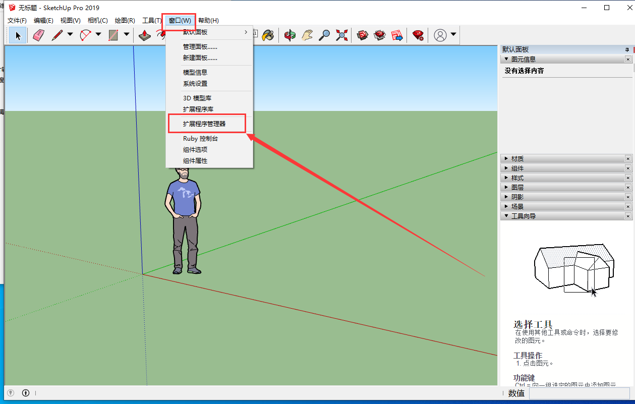 【亲测能用】【草图大师SU插件】Bitmap To Mesh v1.0.1 (图片转三维实体) 中文版下载-3d溜溜网