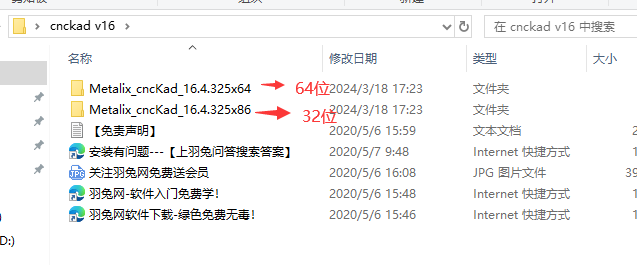 【亲测能用】cnckad v16【一体化CAD / CAM钣金软件】中文破解版下载-3d溜溜网