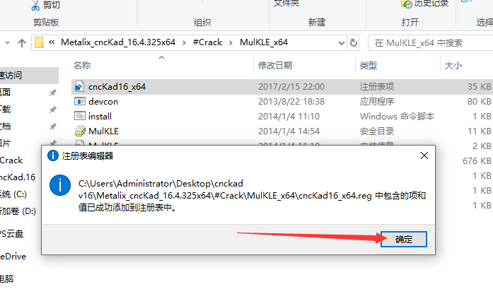 【亲测能用】cnckad v16【一体化CAD / CAM钣金软件】中文破解版下载-3d溜溜网