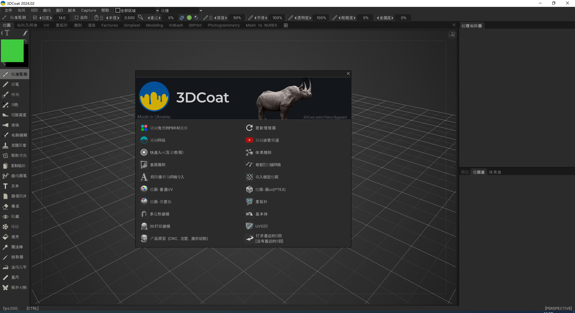 【亲测能用】3D Coat v2024.02破解版 附安装教程下载-3d溜溜网