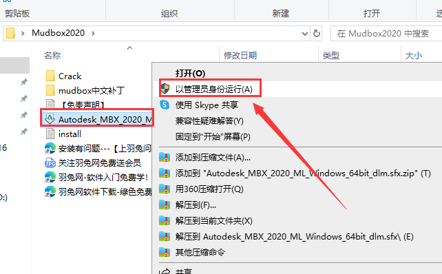 【亲测能用】Autodesk mudbox 2020【Mudbox2020】中文破解版下载-3d溜溜网