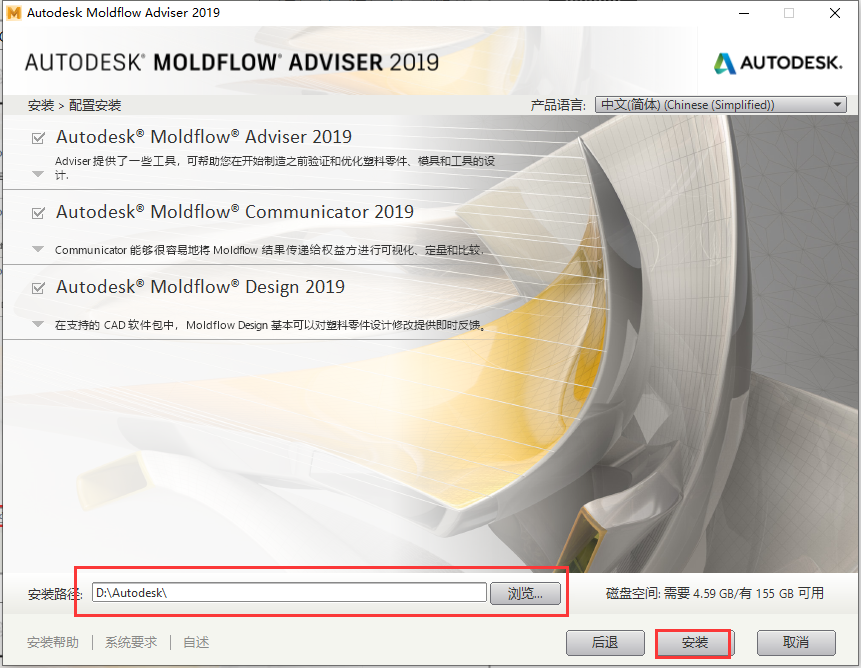【亲测能用】Autodesk Moldflow 2019免费完整破解版下载-3d溜溜网