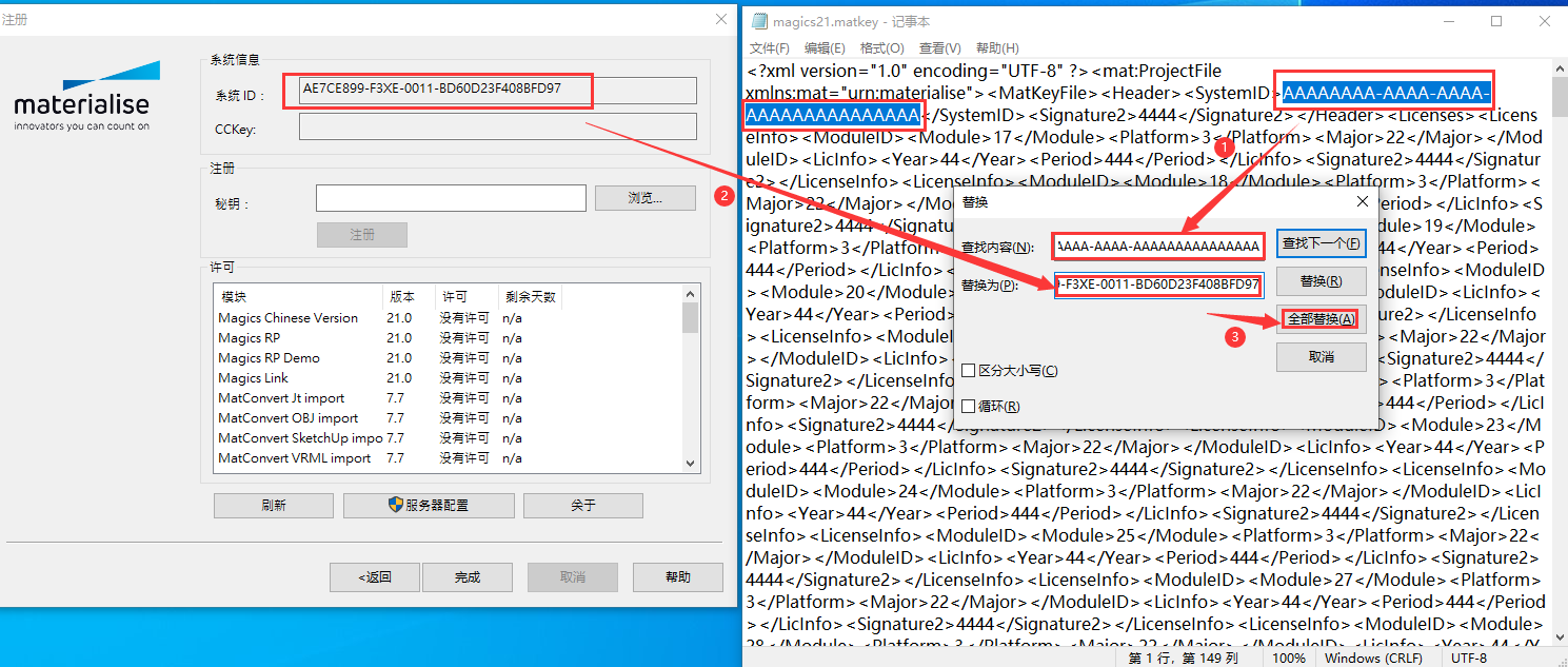 【亲测能用】Materialise Magics 21【Magics21中文版】完美中文版安装图文教程-3d溜溜网