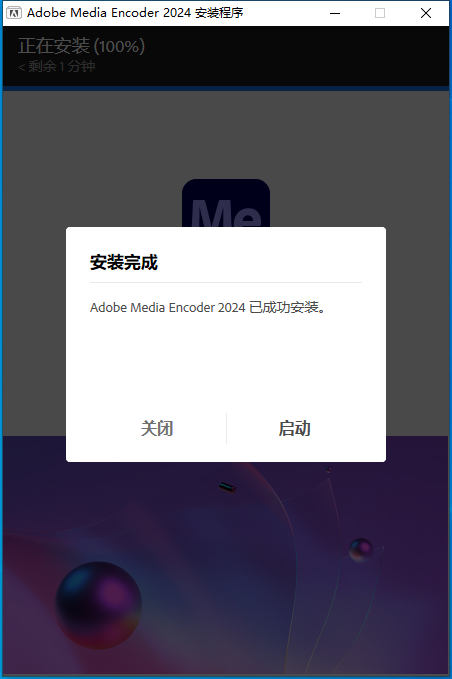 【亲测能用】Media Encoder 2024 v24.3.0【附安装教程】中文破解版下载-3d溜溜网