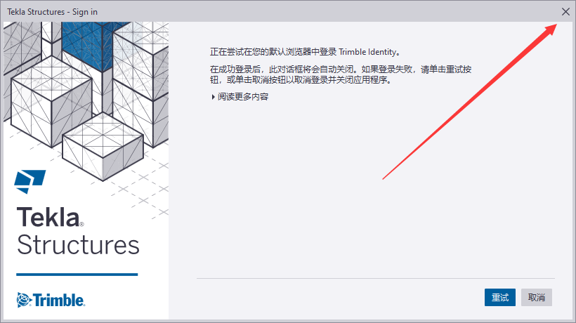 【亲测能用】Tekla structures 2022 SP0【完整破解版】Tekla2022中文版下载-3d溜溜网