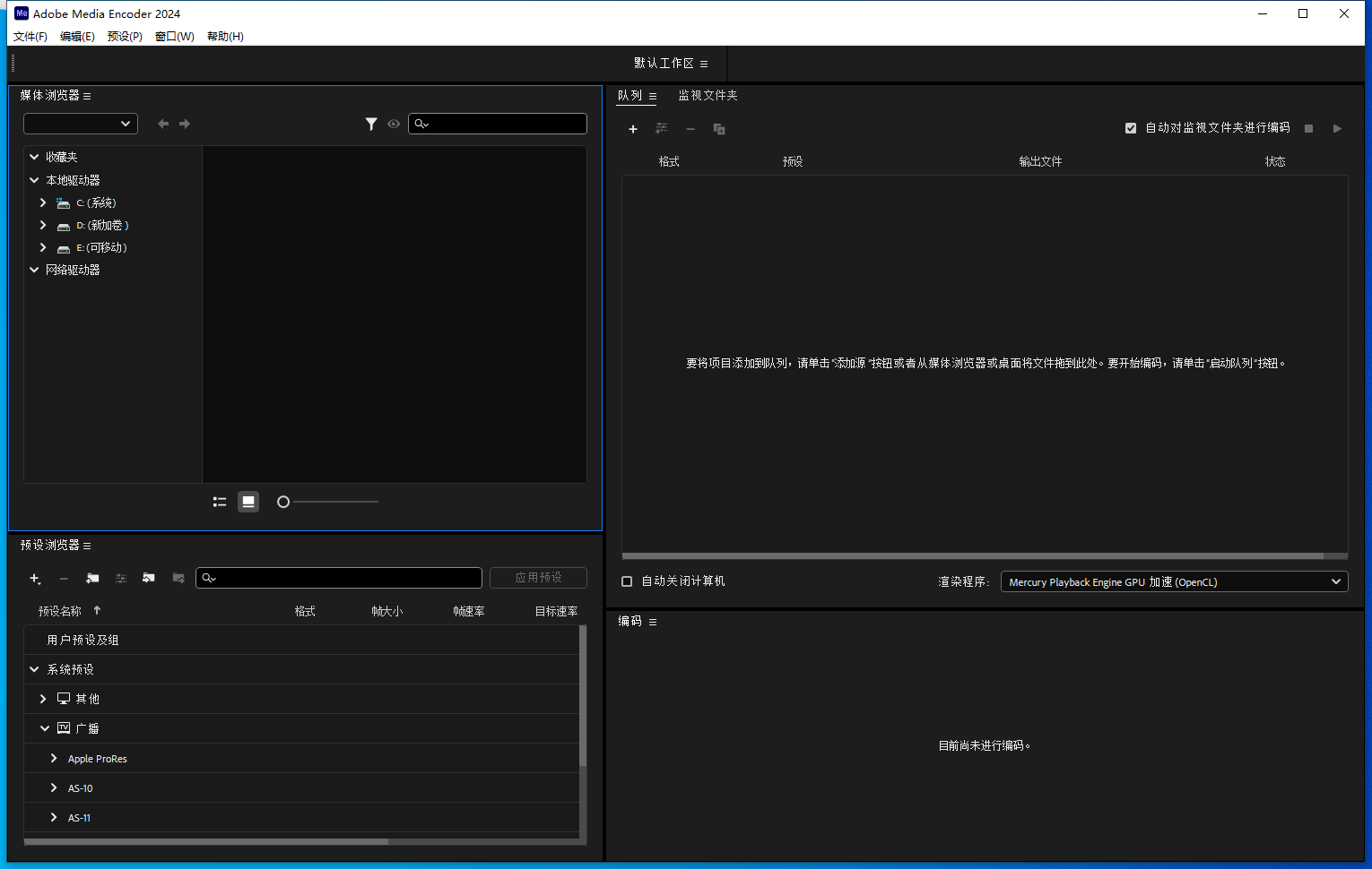 【亲测能用】Media Encoder 2024 v24.3.0【附安装教程】中文破解版下载-3d溜溜网