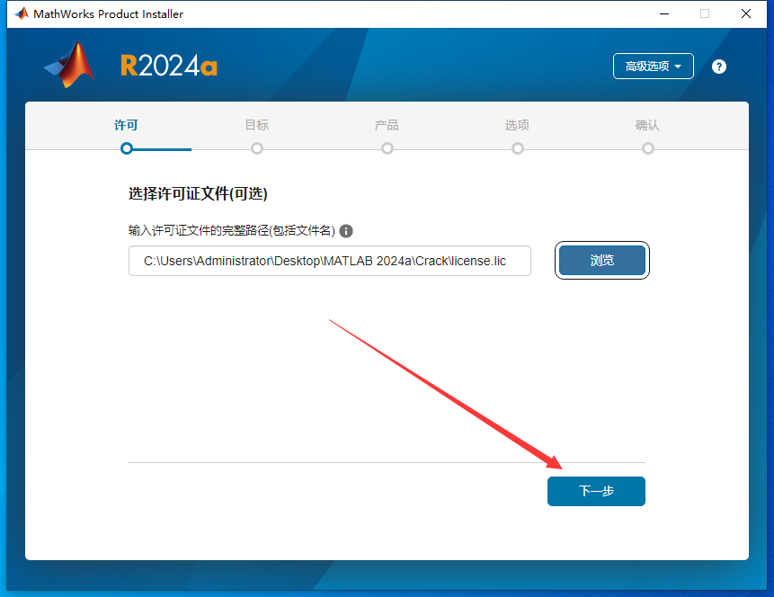 【亲测能用】MathWorks MATLAB R2024a破解版【附破解文件】免费激活版安装图文教程-3d溜溜网
