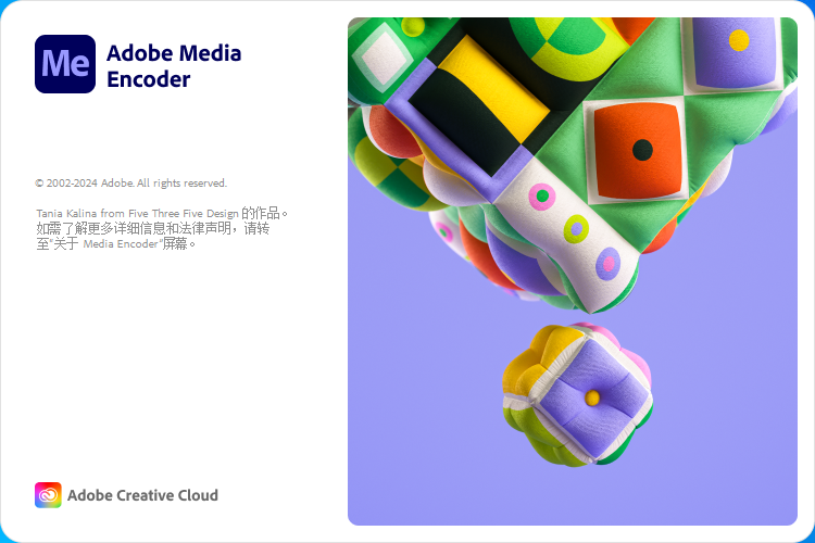 【亲测能用】Media Encoder 2024 v24.3.0【附安装教程】中文破解版下载-3d溜溜网