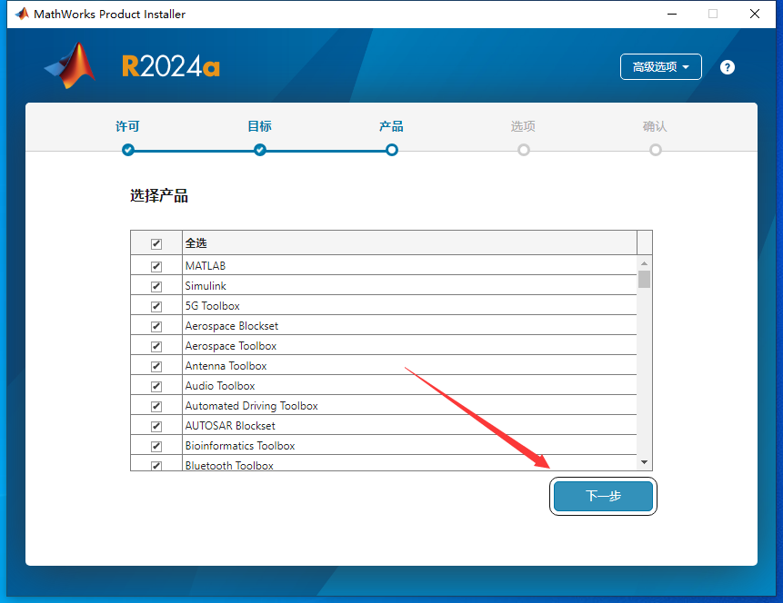 【亲测能用】MathWorks MATLAB R2024a破解版【附破解文件】免费激活版安装图文教程-3d溜溜网