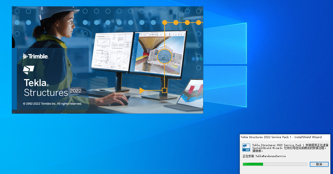 【亲测能用】Tekla structures 2022 SP0【完整破解版】Tekla2022中文版下载-3d溜溜网