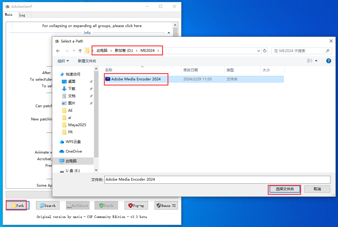 【亲测能用】Media Encoder 2024 v24.3.0【附安装教程】中文破解版下载-3d溜溜网