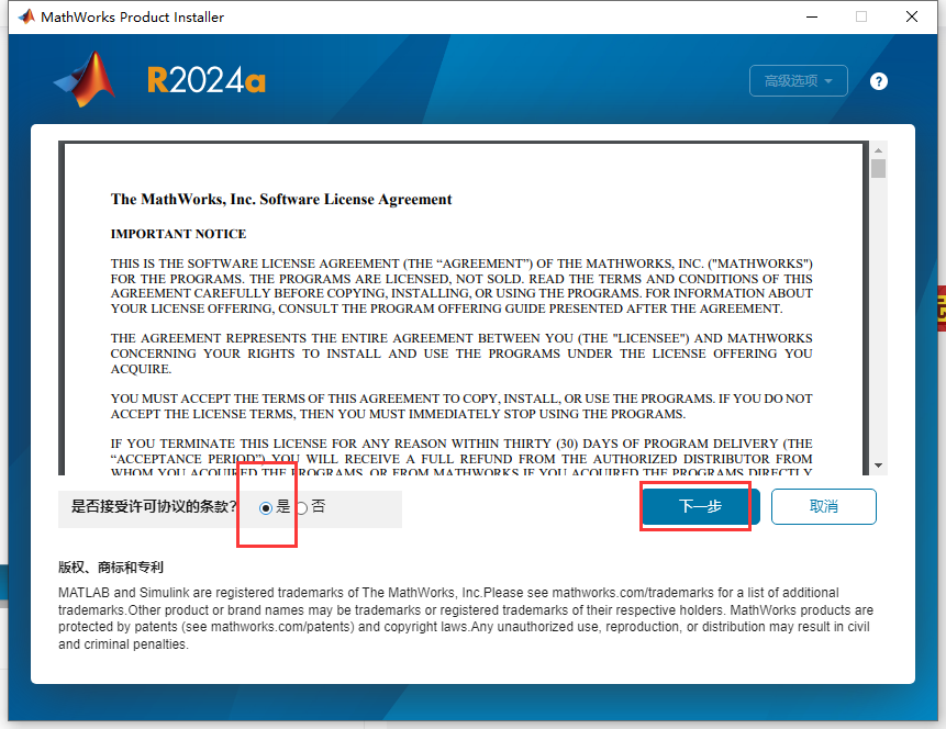 【亲测能用】MathWorks MATLAB R2024a破解版【附破解文件】免费激活版安装图文教程-3d溜溜网