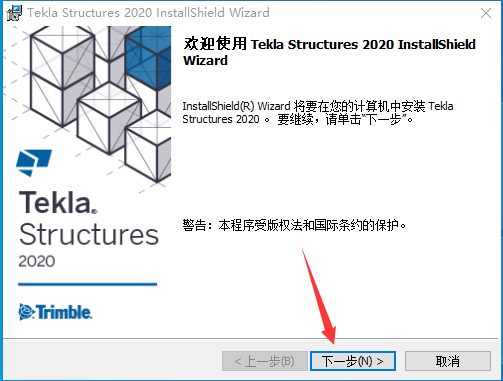 【亲测能用】Tekla structures2020【附安装教程】绿色破解版下载-3d溜溜网