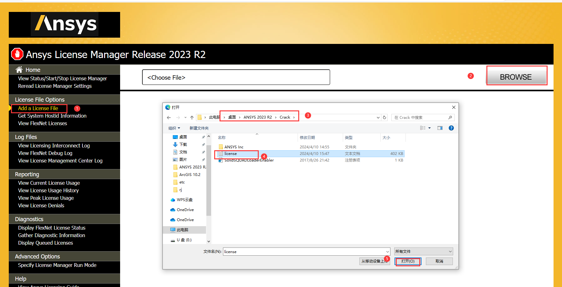 【亲测能用】ANSYS 2023 R2【安装教程】完整破解版安装图文教程-3d溜溜网