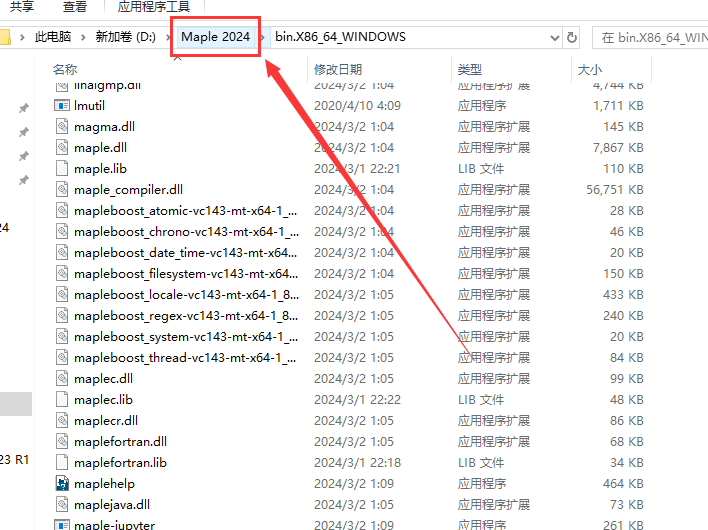 【亲测能用】Maple 2024 简体中文最新破解版 附安装教程下载-3d溜溜网