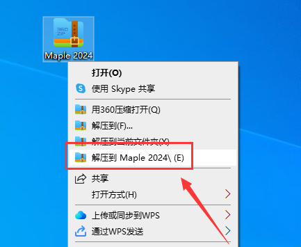 【亲测能用】Maple 2024 简体中文最新破解版 附安装教程下载-3d溜溜网