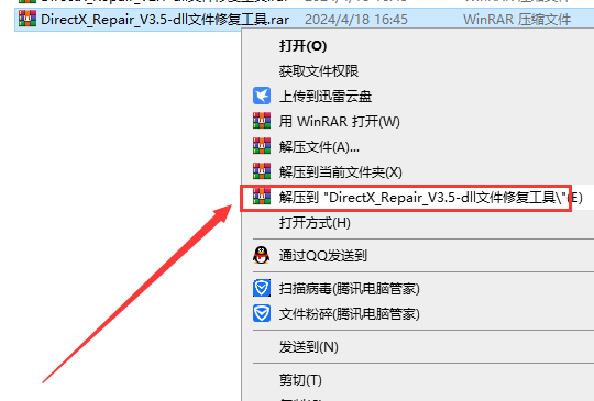 【亲测能用】DirectX Repair V3.5 dll文件修复工具下载-3d溜溜网