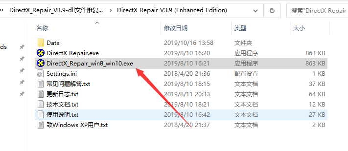 【亲测能用】DirectX Repair V3.9 dll文件修复工具安装图文教程-3d溜溜网