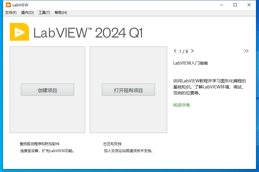 【亲测能用】LabVIEW 2024【附安装教程】简体中文破解版安装图文教程-3d溜溜网
