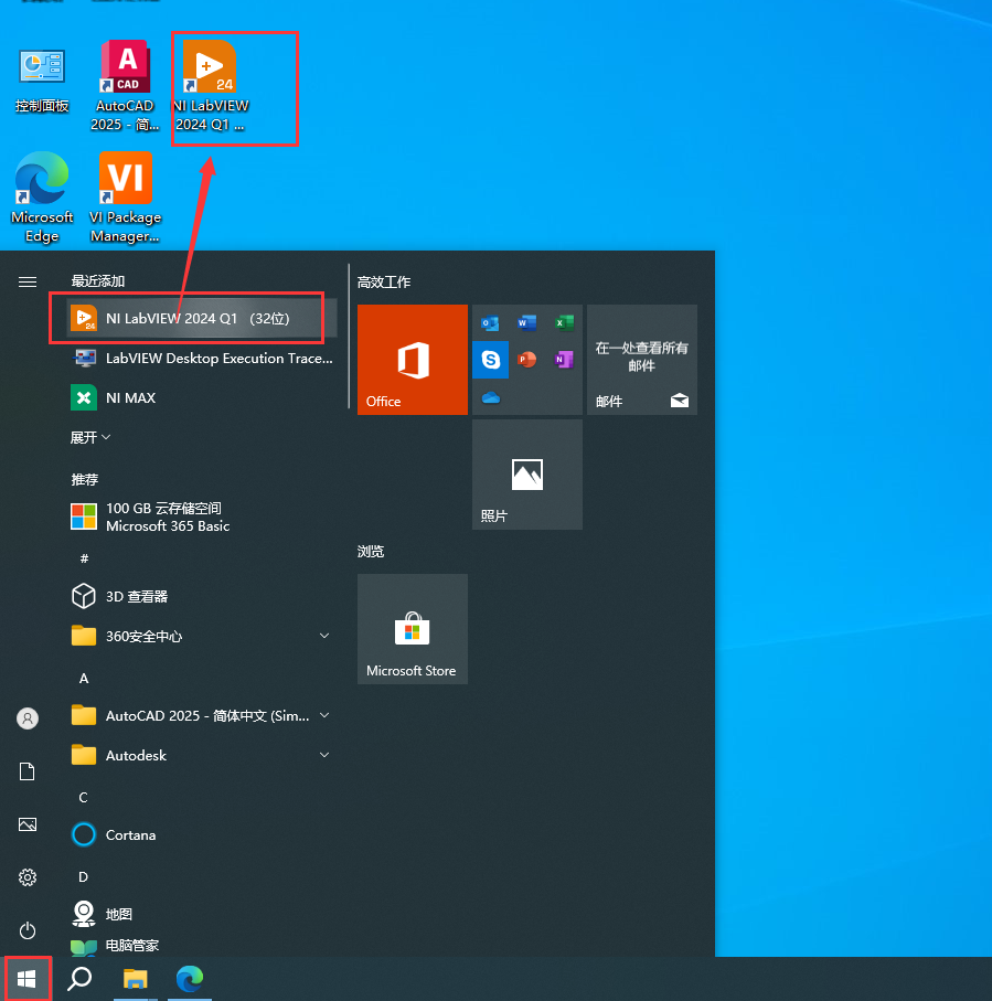 【亲测能用】LabVIEW 2024【附安装教程】简体中文破解版安装图文教程-3d溜溜网