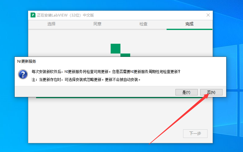 【亲测能用】LabVIEW 2024【附安装教程】简体中文破解版下载-3d溜溜网