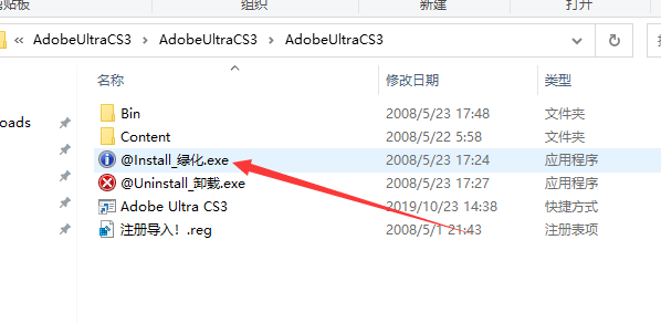 【亲测能用】Adobe Ultra CS3中文版【UL CS3破解版】完整版下载-3d溜溜网