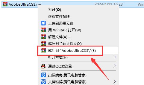 【亲测能用】Adobe Ultra CS3中文版【UL CS3破解版】完整版下载-3d溜溜网