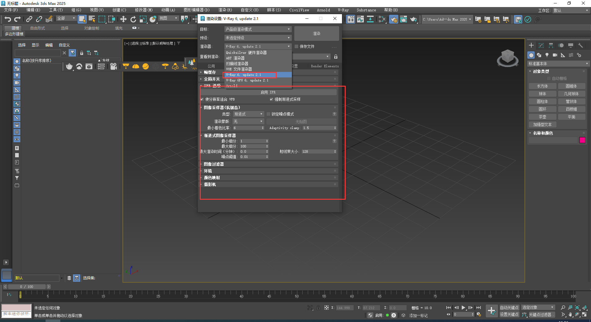 【亲测能用】V-Ray 6.2006 for 3dmax 2020-2025【附安装教程】简体中文破解版安装图文教程-3d溜溜网