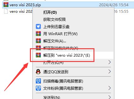 【亲测能用】Vero VISI 2023【附安装教程】最新简体中文激活版下载-3d溜溜网