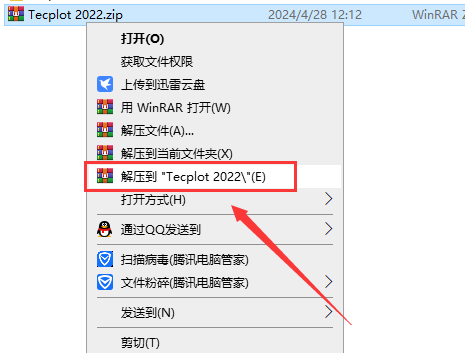 【亲测能用】Tecplot 360 EX 2022 R1【附安装教程】完整破解版安装图文教程-3d溜溜网
