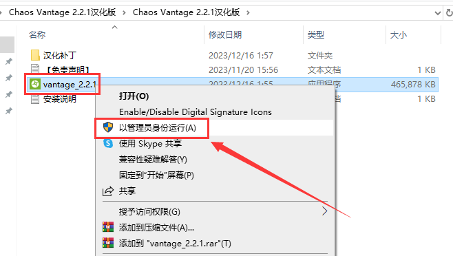 【亲测能用】Chaos Vantage 2.2.1汉化版【附安装教程】简体中文破解版下载-3d溜溜网