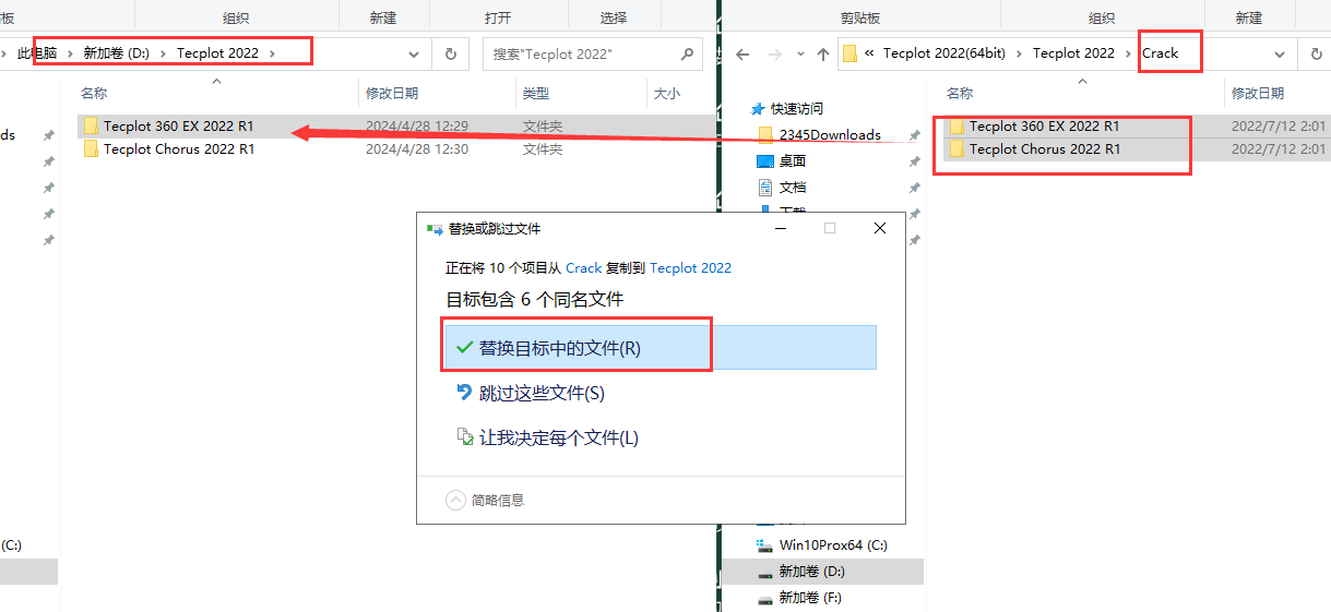 【亲测能用】Tecplot 360 EX 2022 R1【附安装教程】完整破解版安装图文教程-3d溜溜网