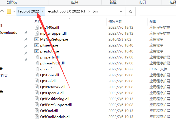 【亲测能用】Tecplot 360 EX 2022 R1【附安装教程】完整破解版安装图文教程-3d溜溜网