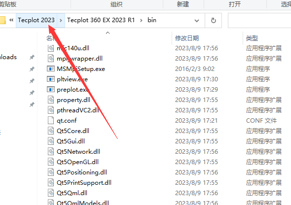 【亲测能用】Tecplot 2023【附安装教程+破解文件】破解版安装图文教程-3d溜溜网