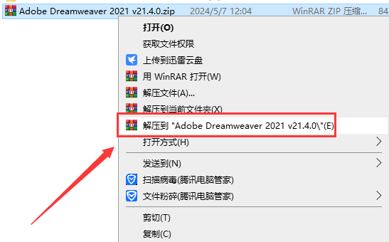 【亲测能用】Adobe Dreamweaver 2021 v21.4.0【DW2021最新版】完美破解版安装图文教程-3d溜溜网