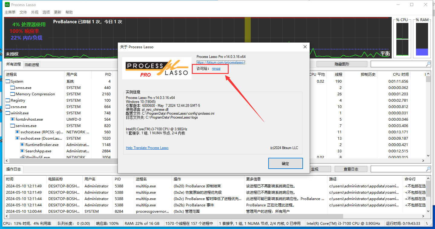 【亲测能用】Process Lasso 14.0 免费破解版+安装教程安装图文教程-3d溜溜网