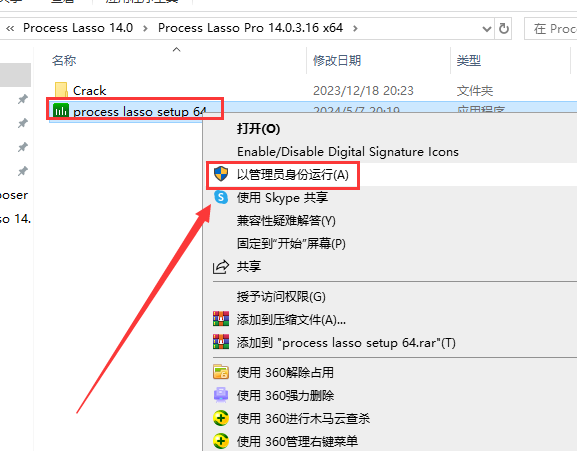 【亲测能用】Process Lasso 14.0 免费破解版+安装教程下载-3d溜溜网