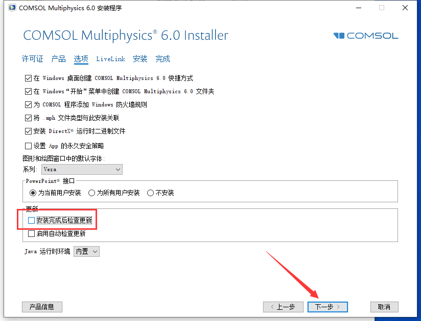 【亲测能用】COMSOL Multiphysics 6.0【附安装教程】中文破解版安装图文教程-3d溜溜网