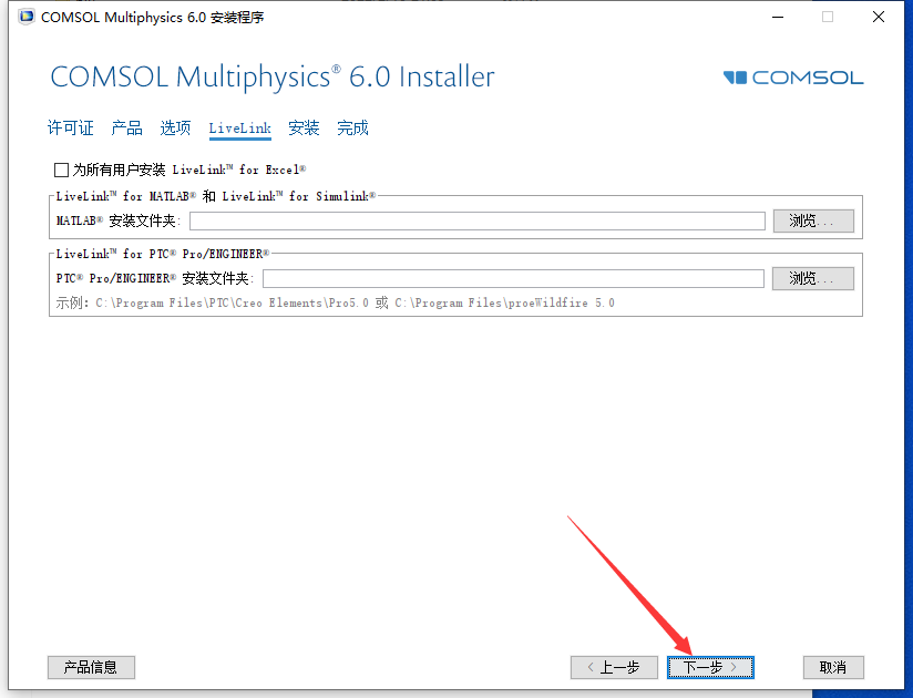 【亲测能用】COMSOL Multiphysics 6.0【附安装教程】中文破解版安装图文教程-3d溜溜网