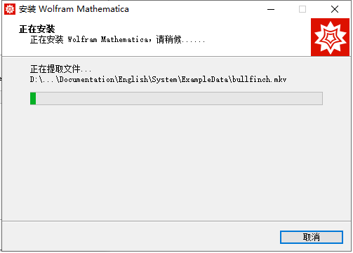 【亲测能用】Mathematica 14.0简体中文破解版+安装教程安装图文教程-3d溜溜网