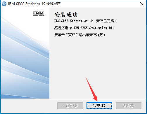 【亲测能用】SPSS 19 简体中文破解版+安装教程安装图文教程-3d溜溜网