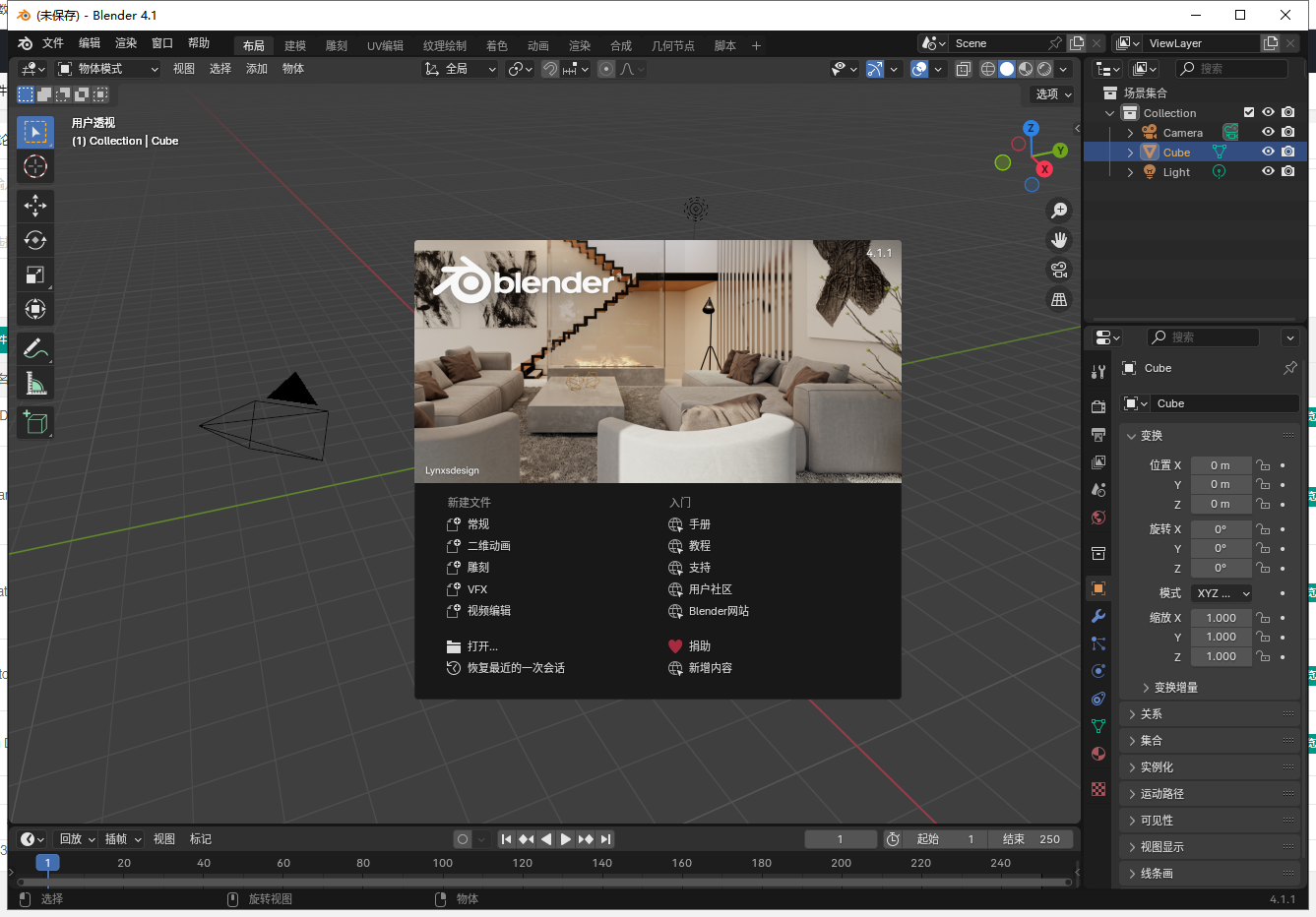 【亲测能用】blender 4 1 1【免安装】官方正式免费版下载 3d溜溜网