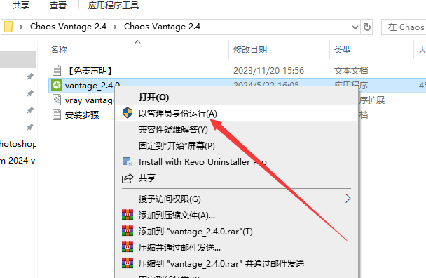 【亲测能用】Chaos Vantage 2.4.0 激活破解版+安装教程下载-3d溜溜网