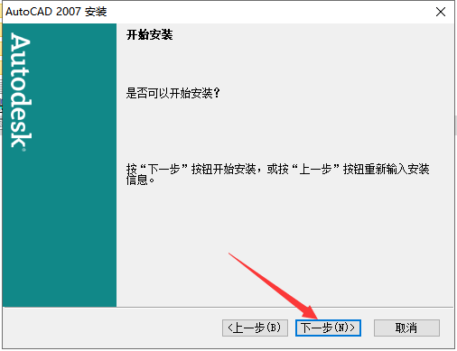 【亲测能用】【CAD 2007精简版】AutoCAD 2007精简破解版下载-3d溜溜网