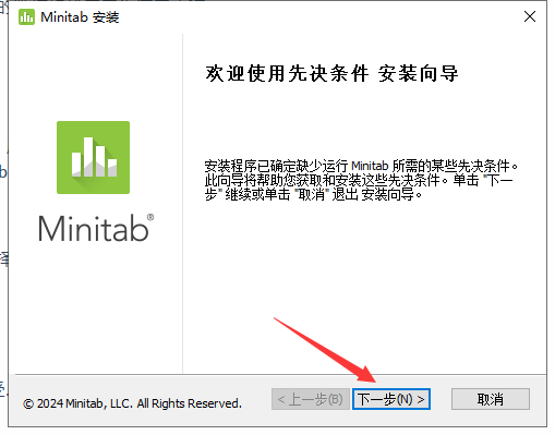 【亲测能用】Minitab 22【附安装教程+破解文件】中文破解版下载-3d溜溜网