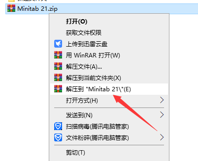 【亲测能用】Minitab 21（免费下载）简体中文破解版-3d溜溜网